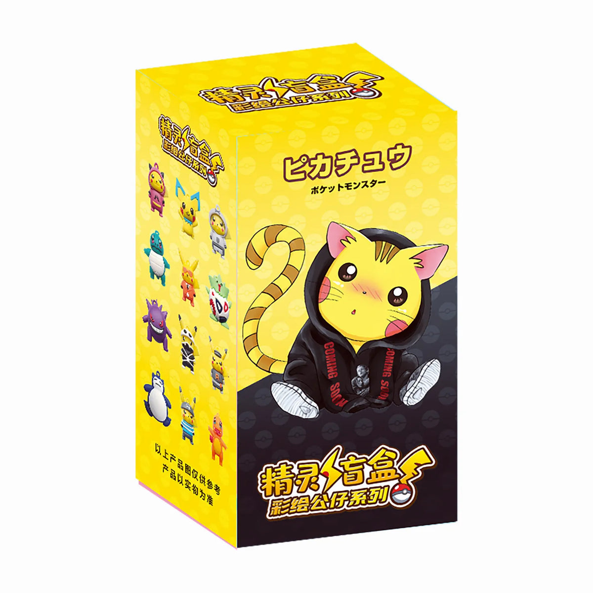 Pokemon 24pcs Toy Boxes with Pikachu, Gengar, and Charmander Keychains ...