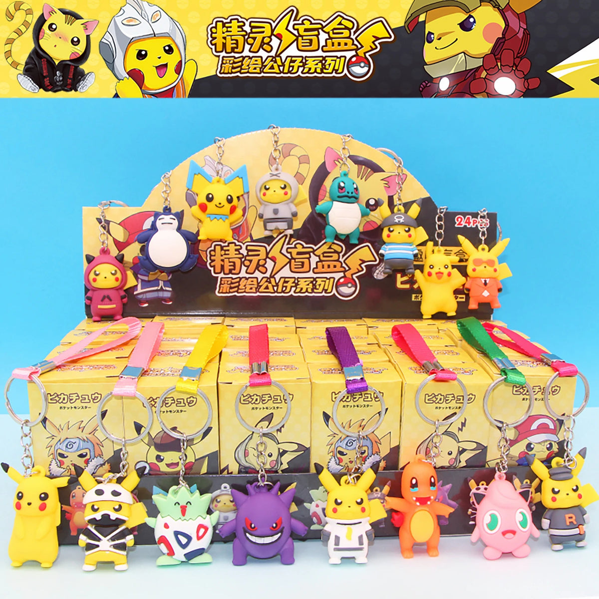 Pokemon 24pcs Toy Boxes with Pikachu, Gengar, and Charmander Keychains ...